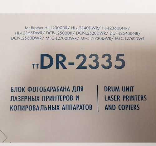 Drum-картридж, драм-юнит (Барабан) NV-Print DR-233