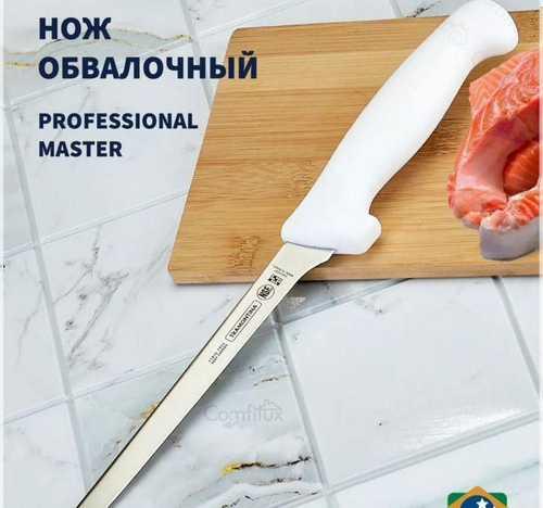 Нож Tramontina Professional Master 18/32см