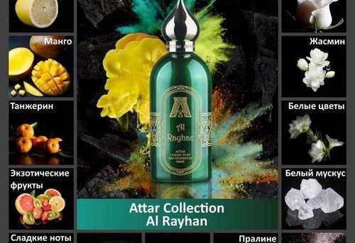 Духи attar collection Al Rayhan