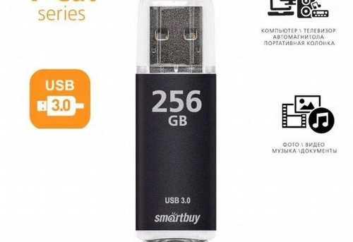Память USB3.0 Flash 256 гб Smartbuy V-Cut 256Gb
