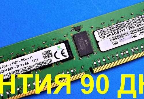 8GB DDR4 ECC