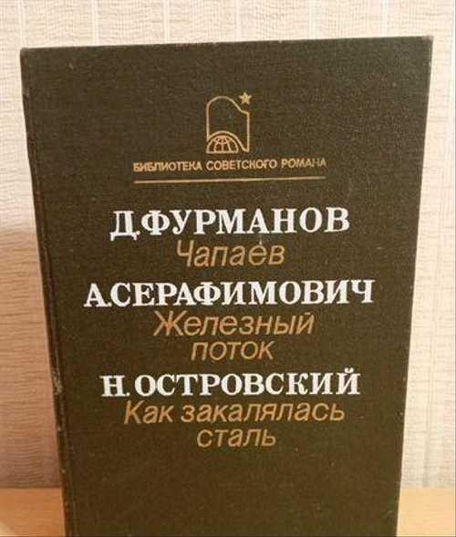 Разные книги СССР