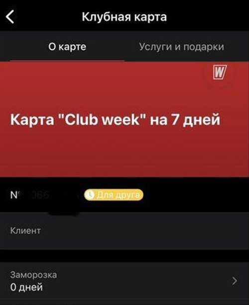 World class Земляной вал на 7 дней