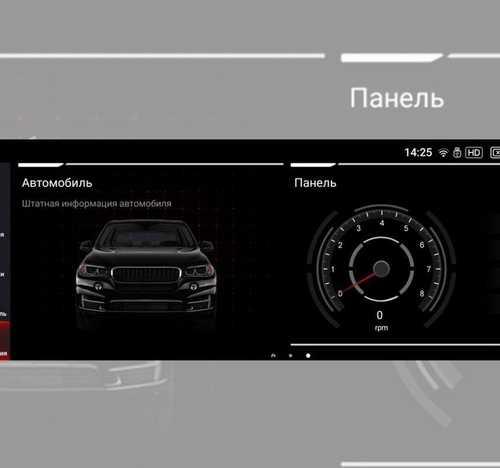 Магнитола Android 10,25" для BMW 5 серии (E60)