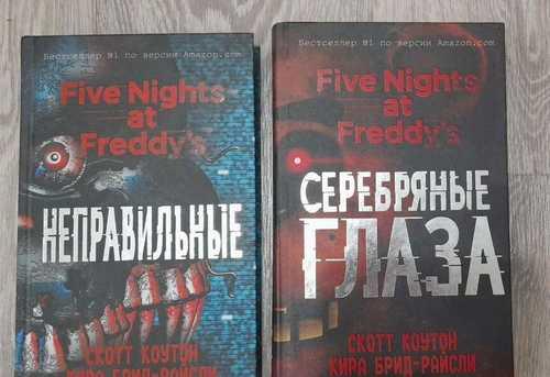 Книги Five nights AT Freddys