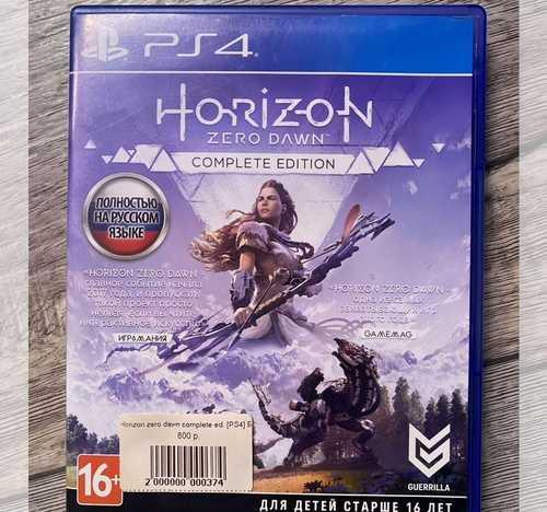 Horizon zero dawn ps4 диск