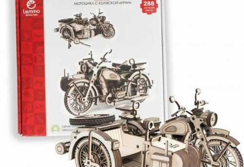 Мотоцикл Уран. Сборная деревянная модель