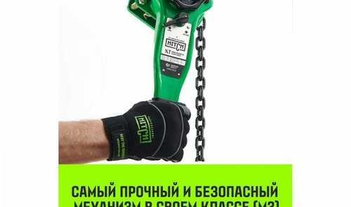 Таль ручная цепная hitch CH100, 1 т, 3 м