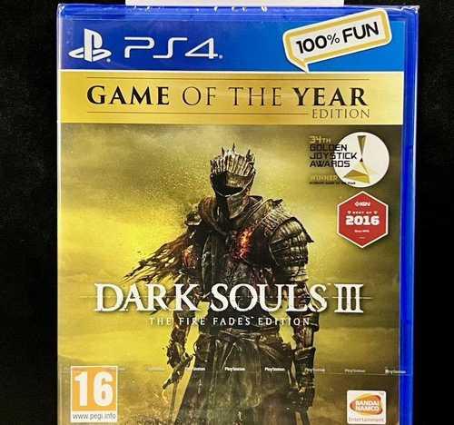 Dark Souls III The Fire Fades Editon Игра года PS4