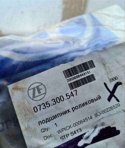 Подшипник кпп ZF