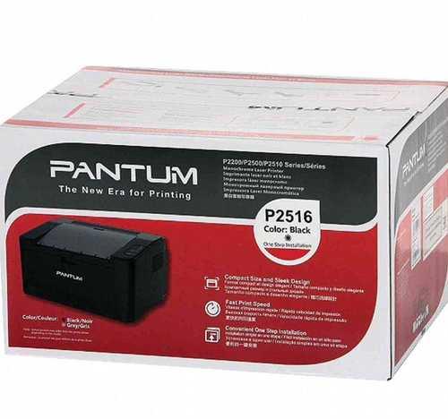 Принтер Pantum P2516 (Новый)