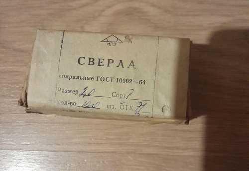 Сверло спиральное 2мм Р18 СССР
