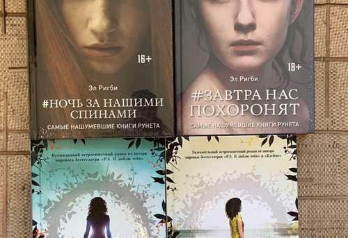 Художественные книги