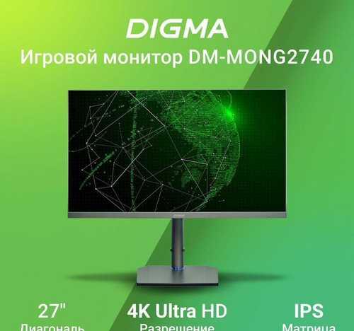 Монитор Digma 27' 4K, 144гц (игровой)