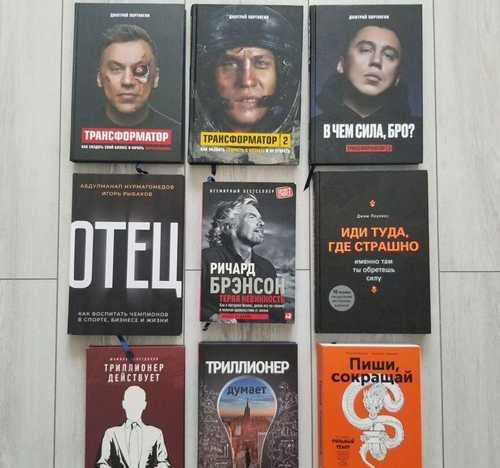 Книги про бизнес