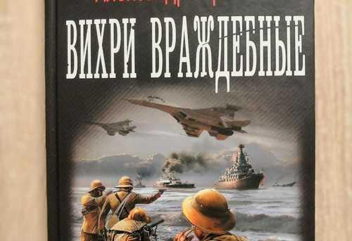 Книги из серии "Имперский союз" (боевая фантаст.)