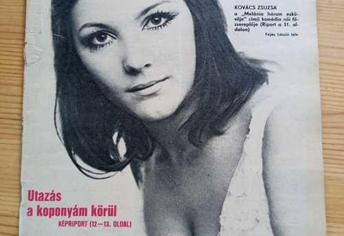 Журнал Film Szinhaz Muzsika, 44 номер 1969 год