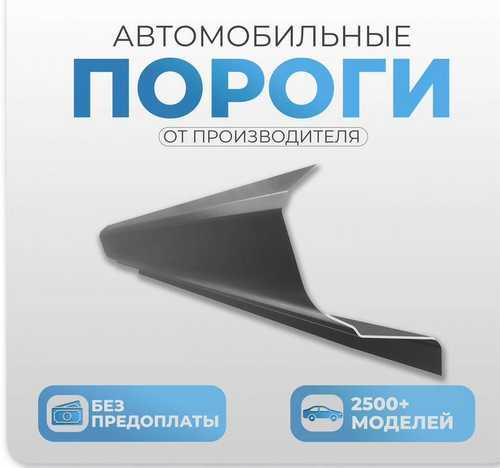 Ремонтные пороги и арки Volkswagen Горячеводский
