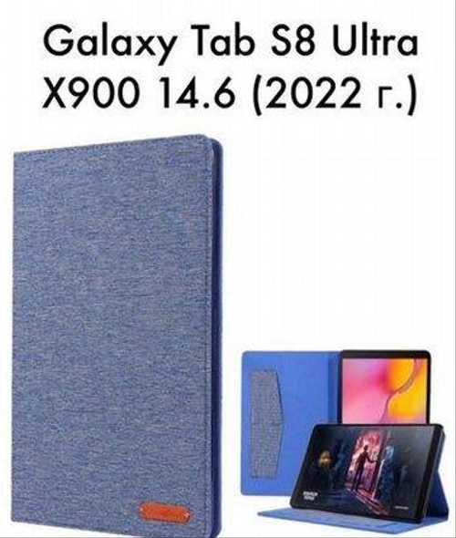 Чехол Lux Galaxy Tab S8 Ultra X900 14.6 (2022 г.)