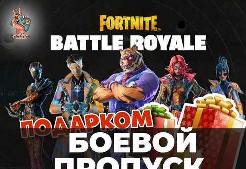 Fortnite: Боевой пропуск, скины, наборы - подарком