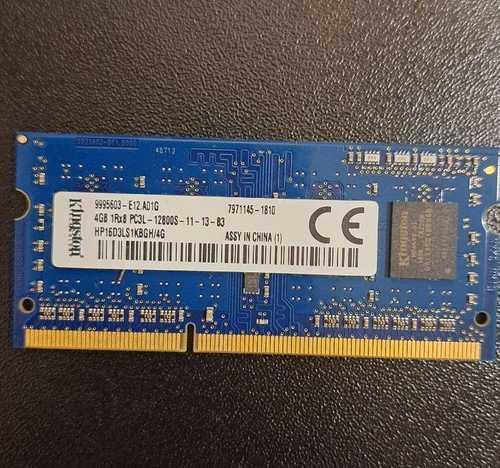 Оперативная память ddr3 sodimm 4gb