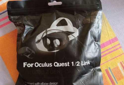 5m провод TypeC-TypeC для Oculus quest 2