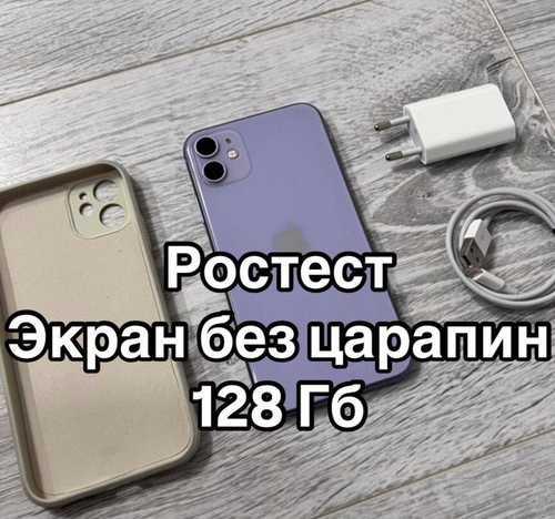 Apple iPhone 11 (SIM eSIM)