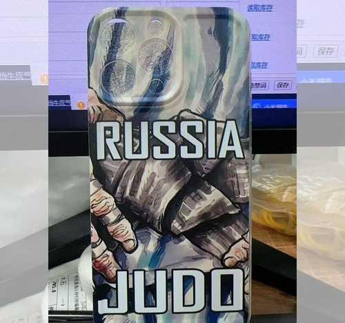 Чехол на iPhone Russia Judo