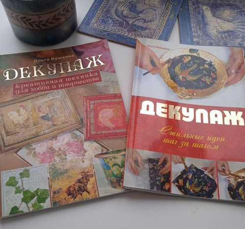 Книги для рукодельниц и творческих людей