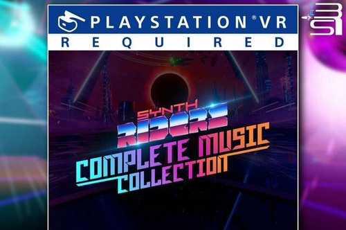 Synth Riders Complete Music Collection на PS4/ PS5