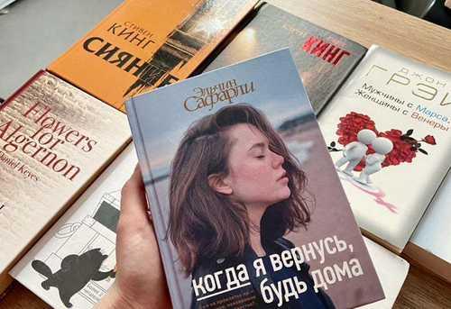 Книги бестселлеры