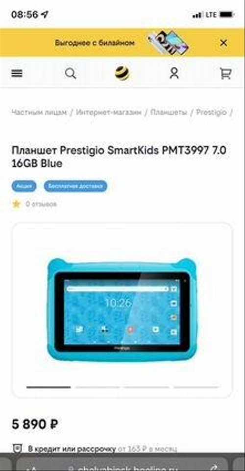 Планшет Prestigio SmartKids PMT3997 7.0 16GB Blue