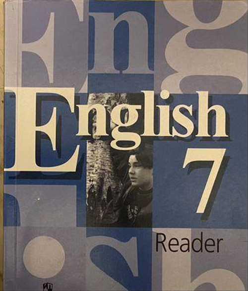 English reader 7