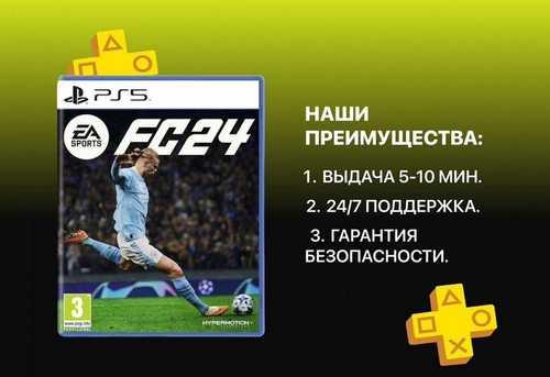 FC24 FIFA 24 PS4 PS5/Михайловск