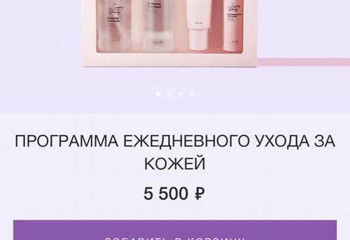 Программа ежедневного ухода за кожей