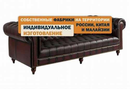 Кожаный дизайнерский диван Чемберлен