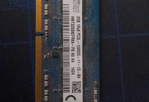 Оперативная память ddr3l 2gb