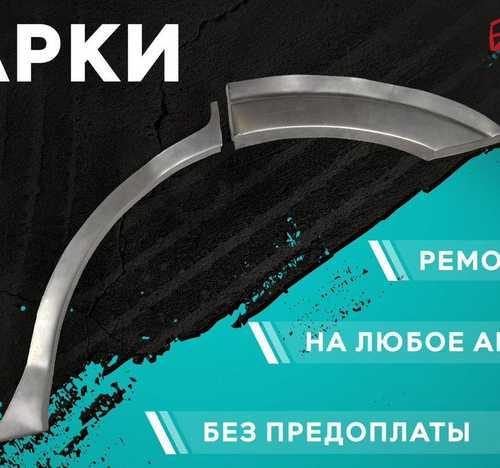 Кузовная арка Dodge RAM 3 правая