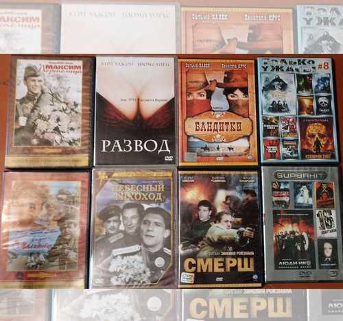 Dvd диски