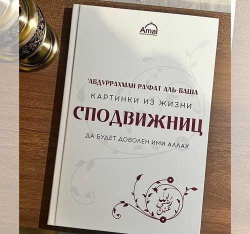 Исламские книги