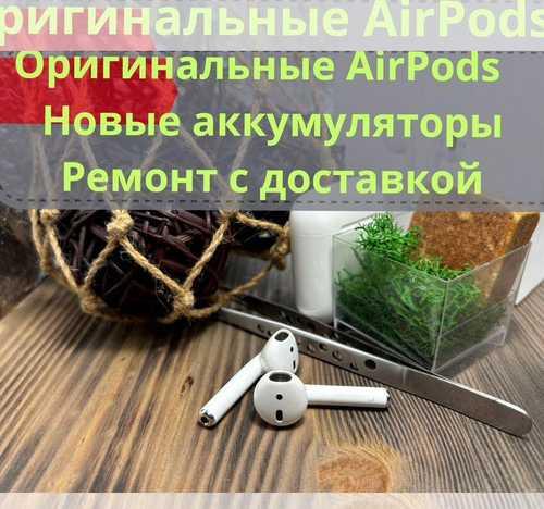 Airpods 1,2 наушники с новыми аккумами