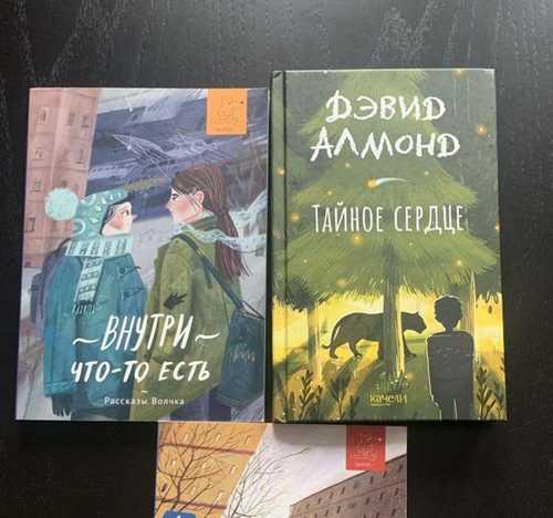 Поворот Внутри что-то есть книги