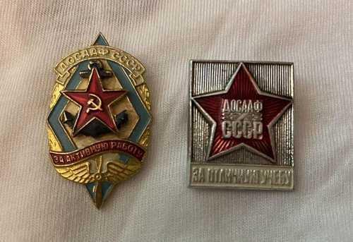 Значок досааф СССР за активную работу и др