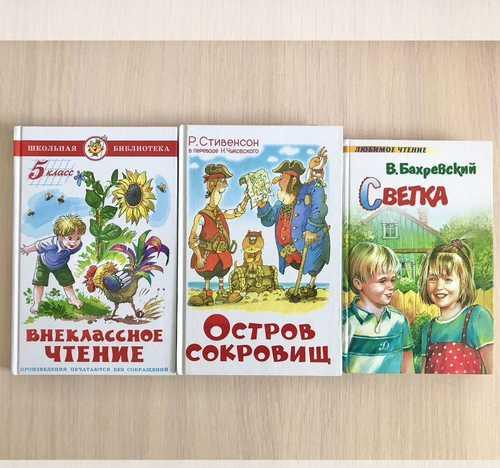 Книги для детей цена за всё