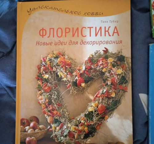 Книги по рукоделию