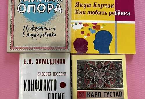 Учебник книги по психологии