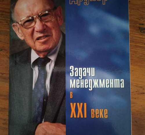 Книга Менеджмент