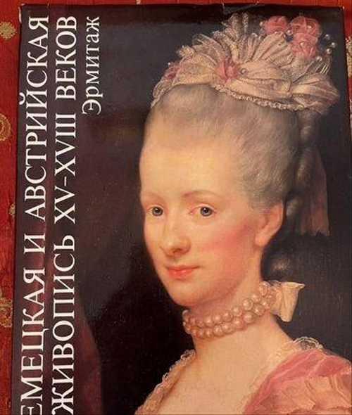 Книга немецкая и австрийская живопись 15-18 веков