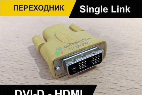 Переходник DVI-D - hdmi