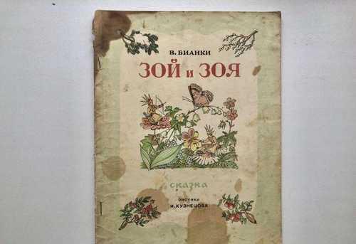 Старинная книга СССР
